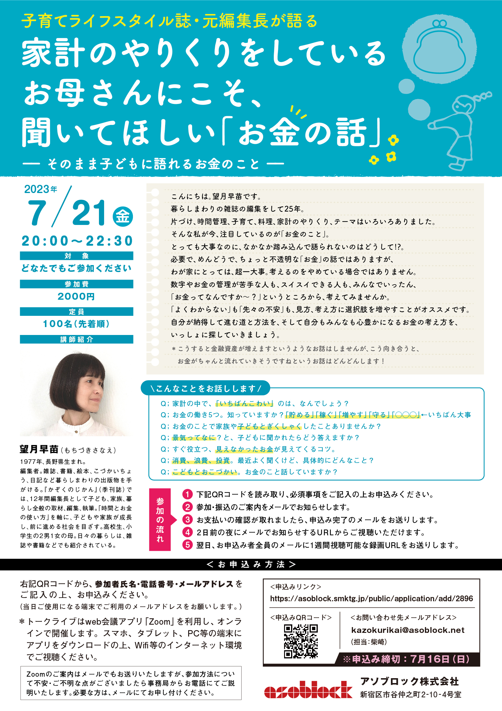 お知らせ｜ホンブロック